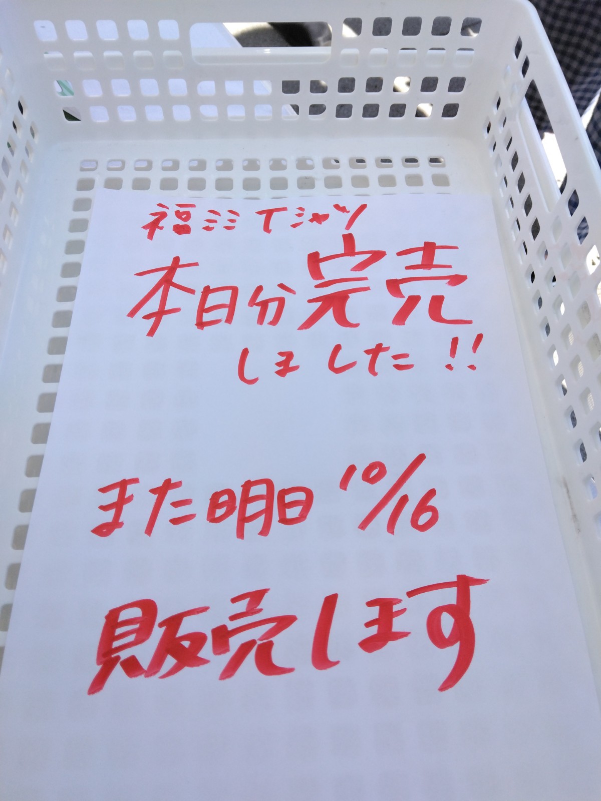 RKKまつり 10/15(土)レポート | ★ 福ミミらじお ★