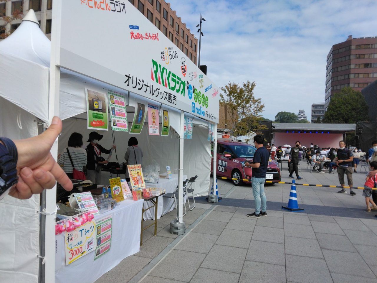 RKKまつり 10/16(日)レポート | ★ 福ミミらじお ★