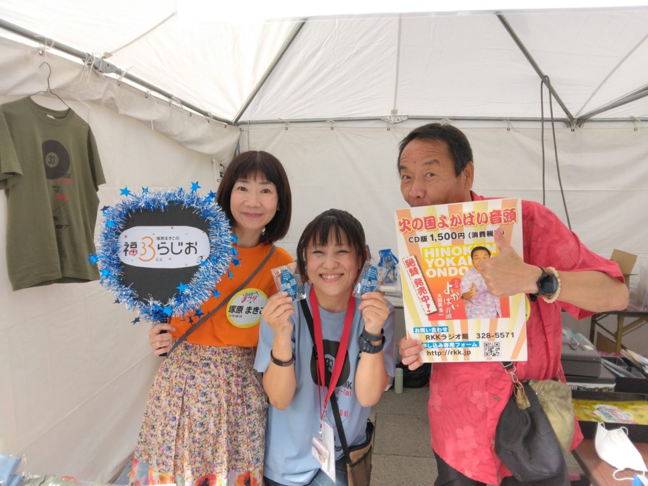 RKKまつり 10/16(日)レポート | ★ 福ミミらじお ★