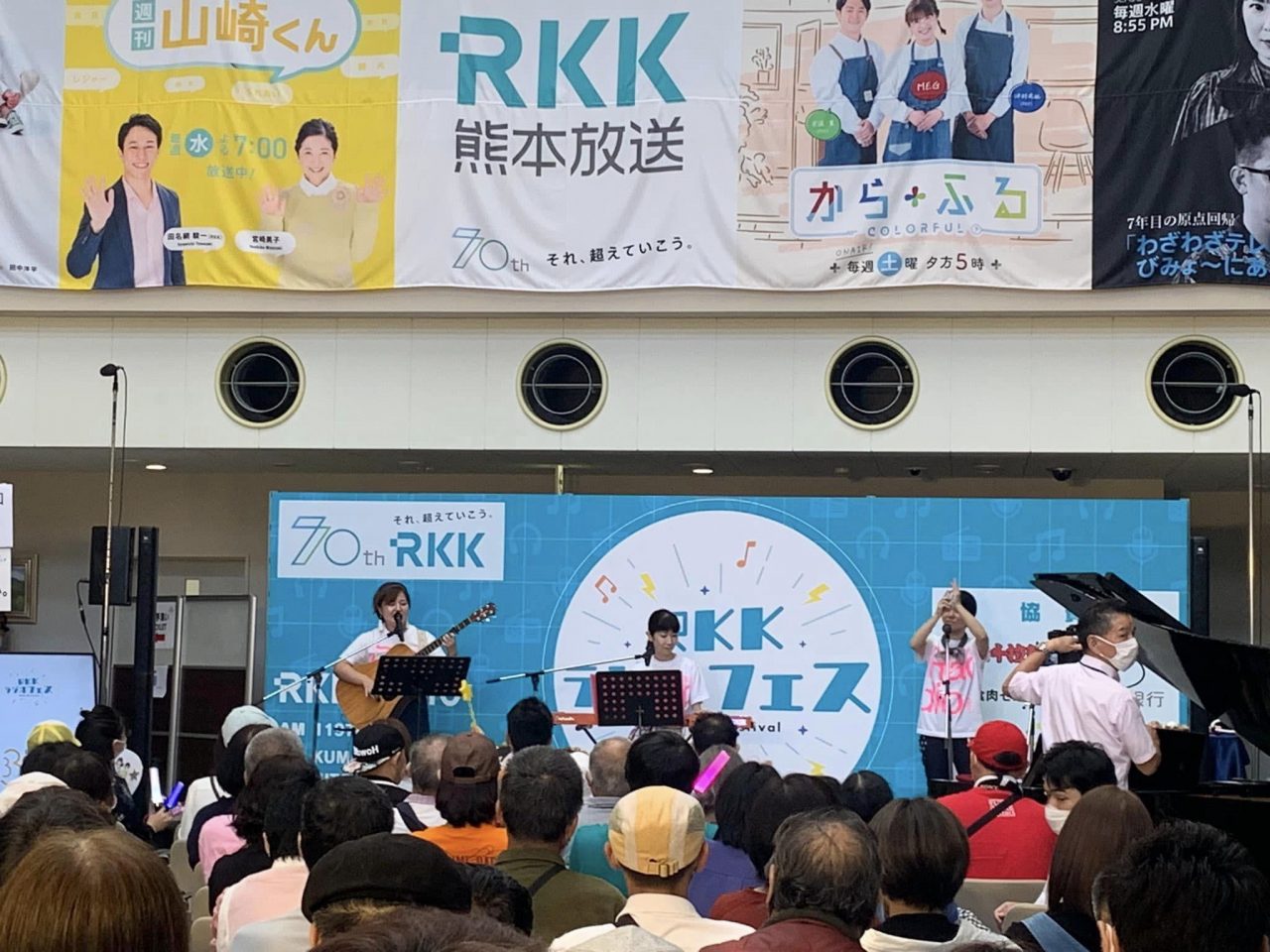 RKKラジオフェスありがとうございました！ | ★ 福ミミらじお ★