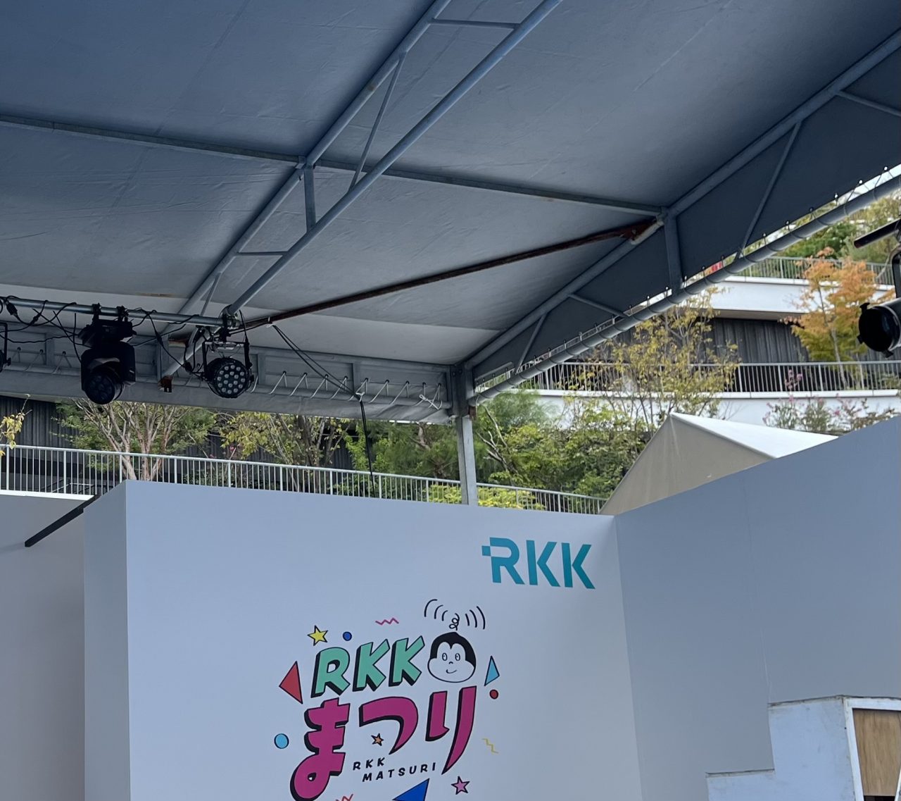 RKKまつり待ってまーす☆ | ★ 福ミミらじお ★